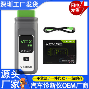 跨境VXDIAG VCX SE WIFI for BMW 用于宝马故障诊断专检编程编码-阿里巴巴