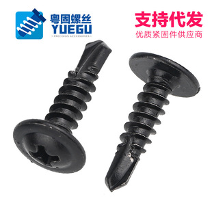 (m4.2m4.8）410不锈钢镀达克罗圆头带垫钻尾镀黑色大扁头自钻燕尾-阿里巴巴