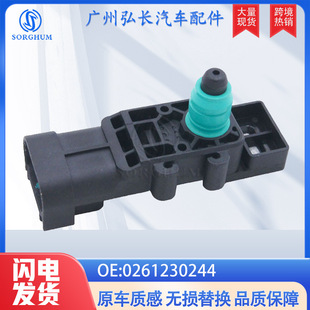 0261230244跨境 适用于福特汽车配件进气压力传感器-阿里巴巴
