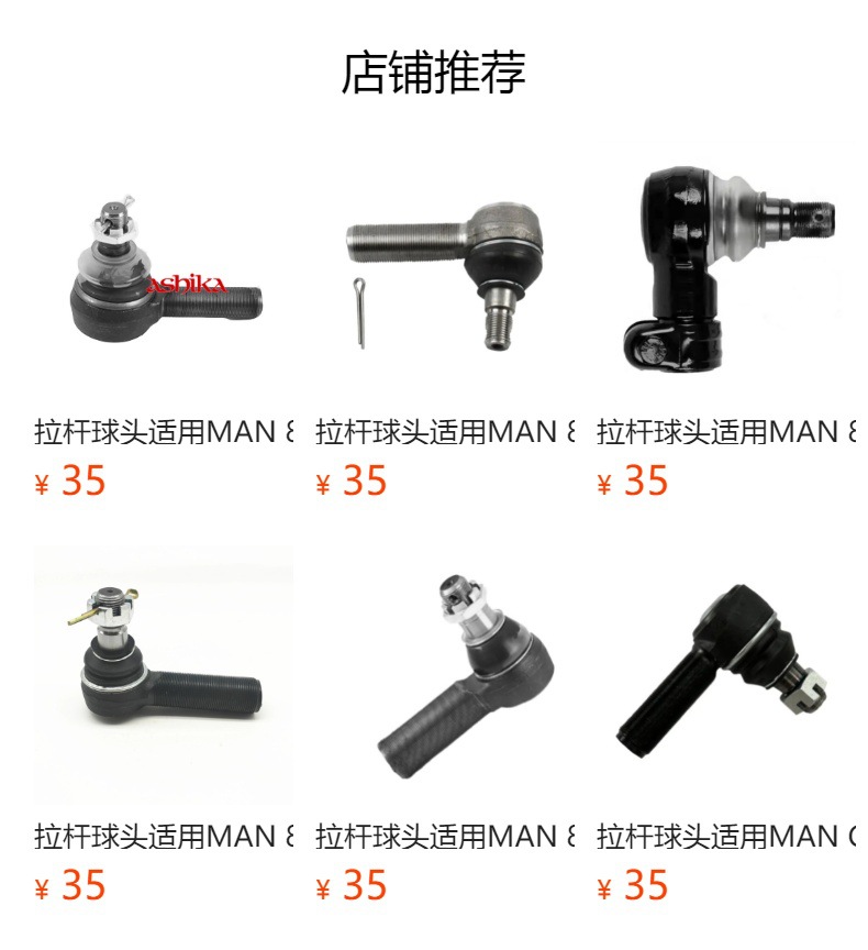 定制卡车拉杆球头适用达夫卡车1445864 0221206-阿里巴巴