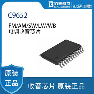 锦锐 C9652 FM/AM/SW/LW/WB 电调收音芯片-阿里巴巴