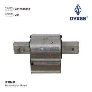 【畅销热卖】2052400818-波箱吊胶 适用于205-阿里巴巴