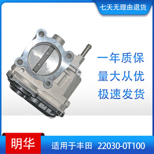 节气门体 throttle body 适用于丰田 22030-0T100,22030-37050-阿里巴巴