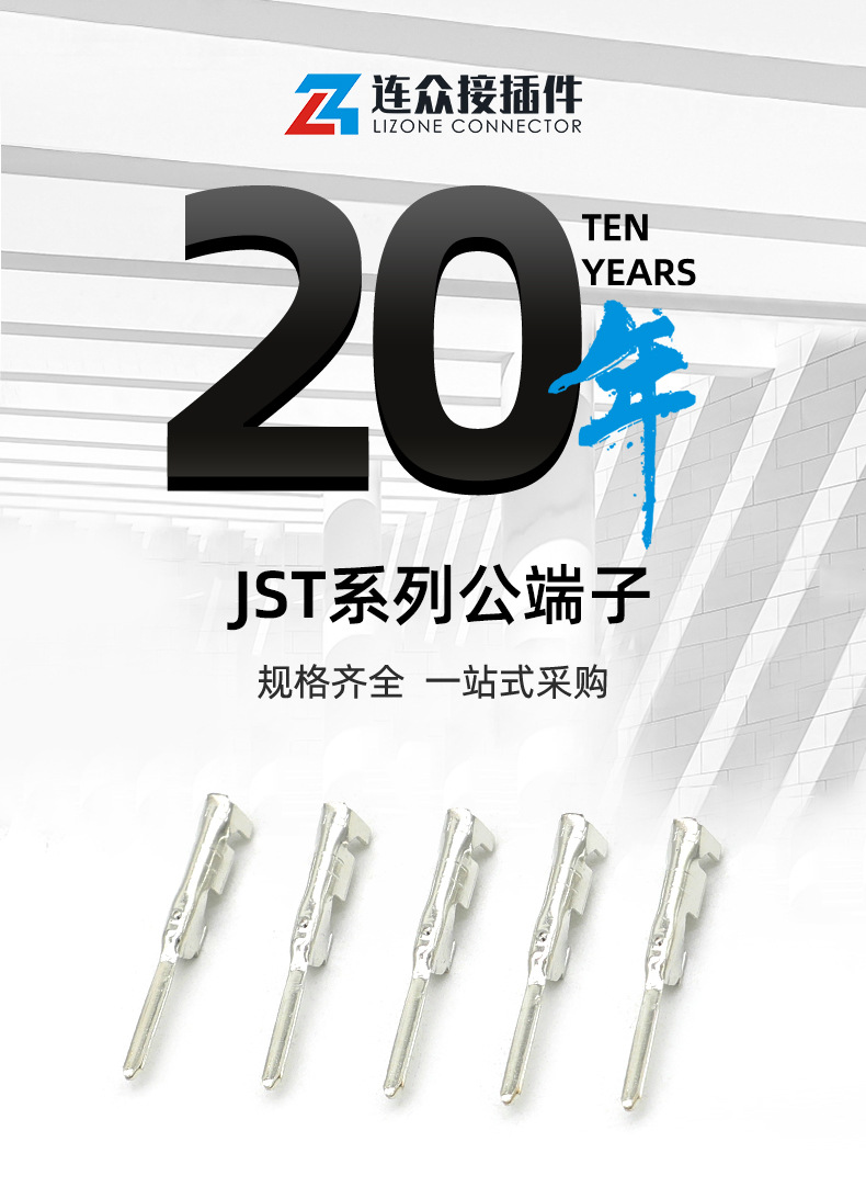 SWPT-001T-P025 JST型防水连接器端子22-26AWG插针汽车插头-阿里巴巴
