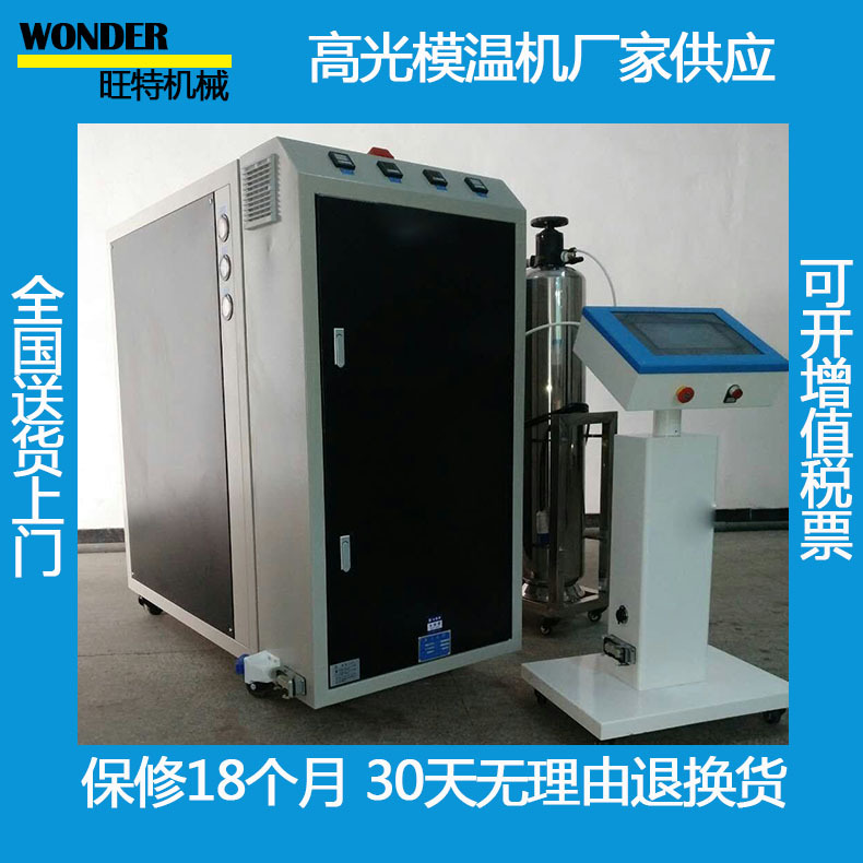 Injection molding quick-cooling quick-heating mold temperature machine ...
