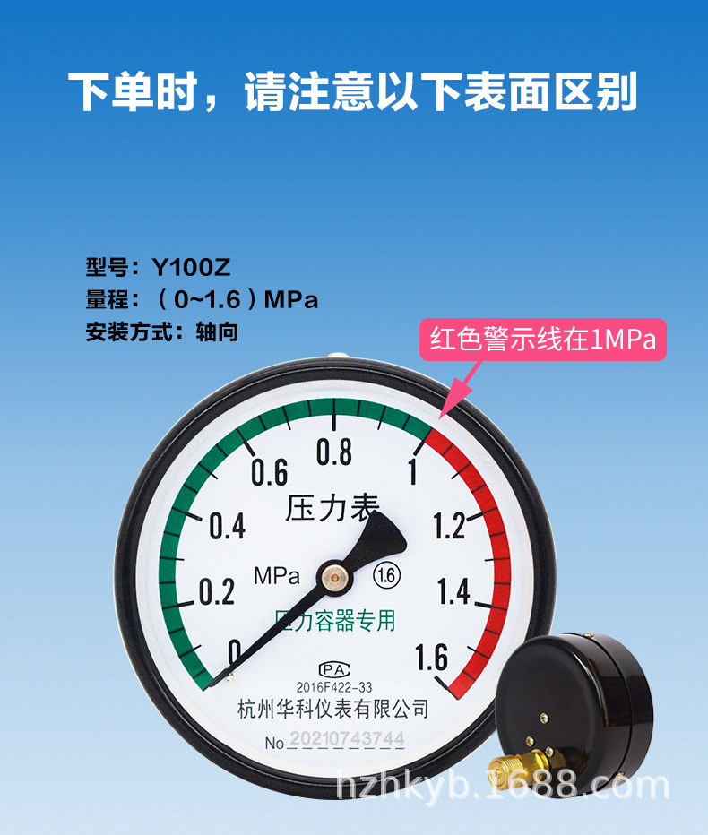 华科/永屹径/轴向Y100Z储气罐径/轴向1.6mpa压力表压力容器专用-阿里巴巴