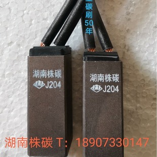 型号J204碳刷 规格25×32×60中间出线（结构似G8燕）-阿里巴巴
