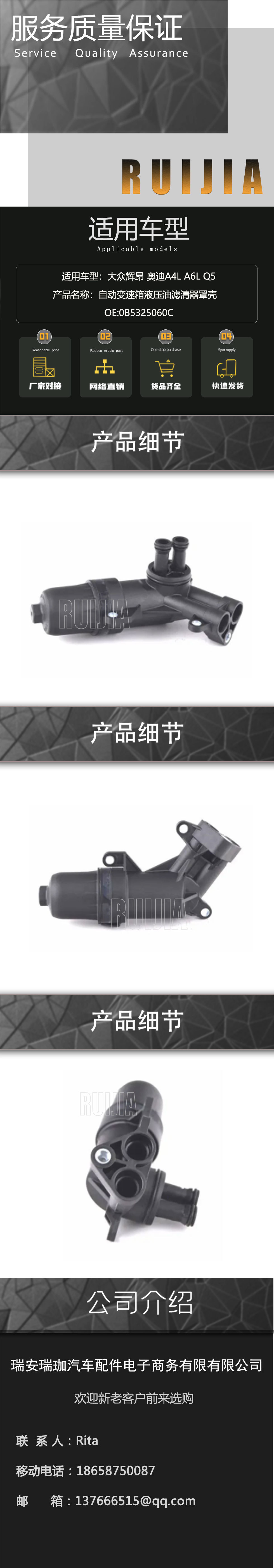 0B5325060C 适用于大众辉昂 奥迪A6L自动变速箱液压油滤清器罩壳-阿里巴巴