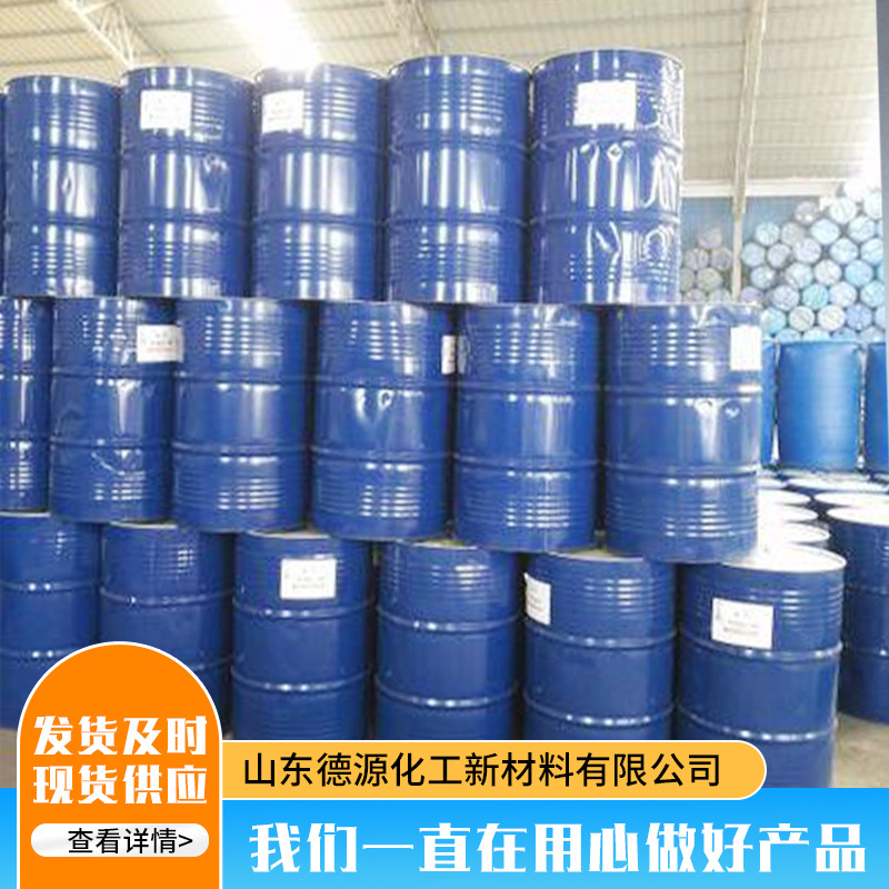 现货供应工业乳化剂AEO-9/OP-10/NP-10/TX-10/AEO-7/AEO-3/NP-4-阿里巴巴