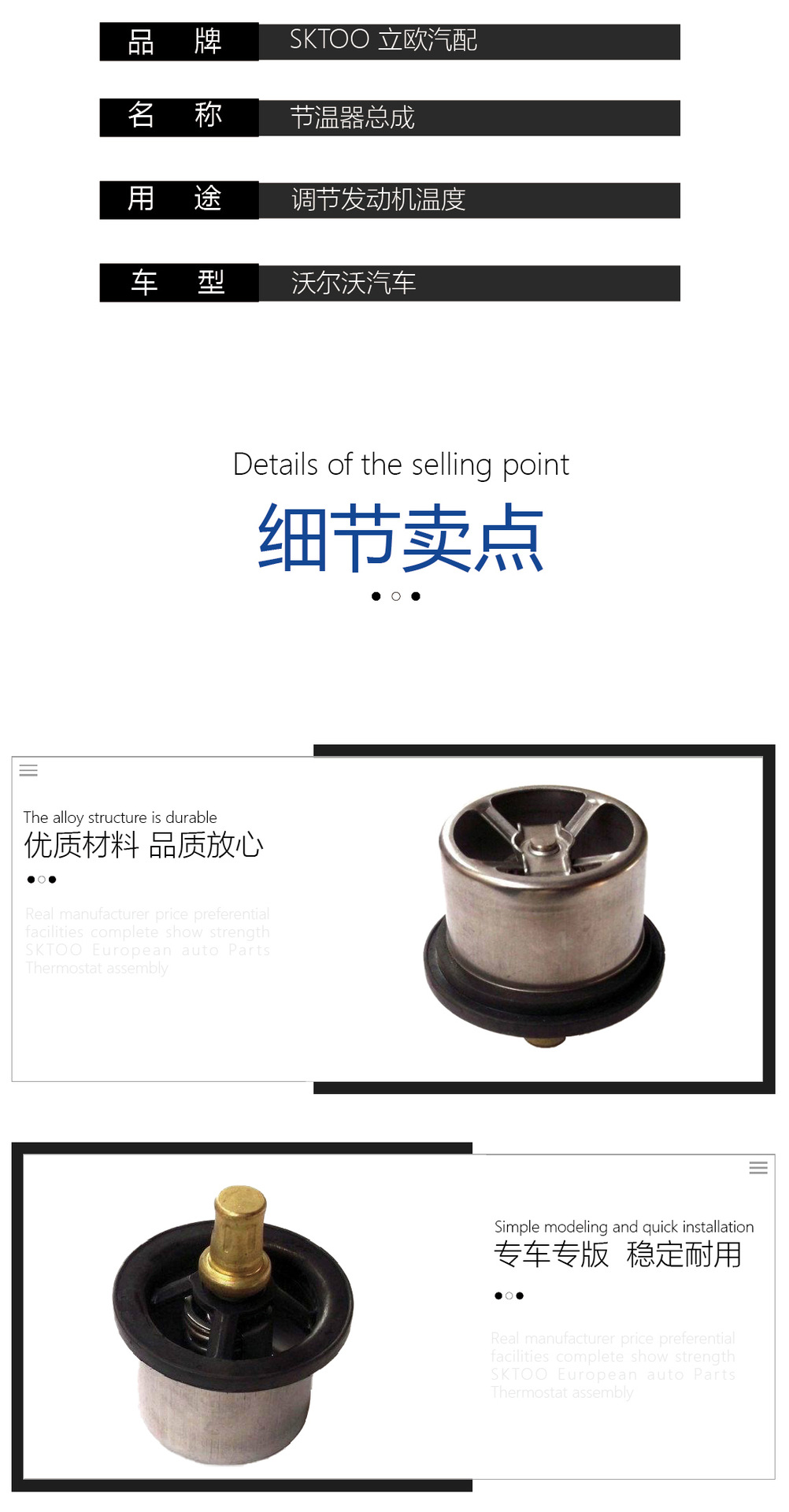 节温器8149182适用车型：沃尔沃散热器恒温器速配-阿里巴巴