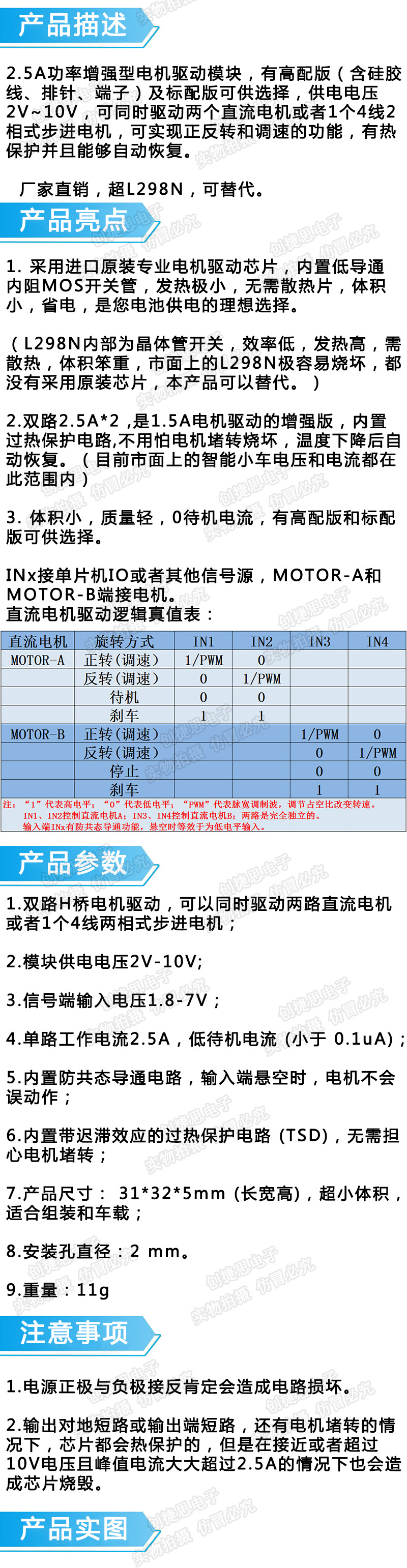 正反转PWM调速 2.5A双H桥步进电机驱动板MX1919 双路电机驱动模块-阿里巴巴