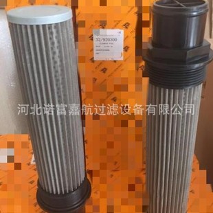 32-920300液压油滤芯 32/920300-阿里巴巴