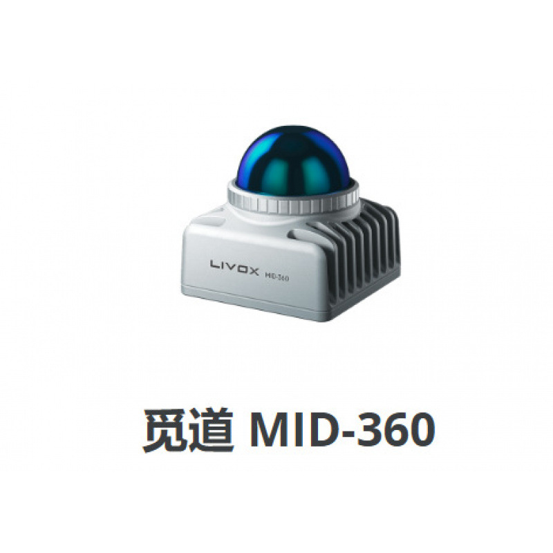 觅道 Mid-360 Mid-70 livox傲览AVIA浩界HAP览沃测距探测激光-阿里巴巴