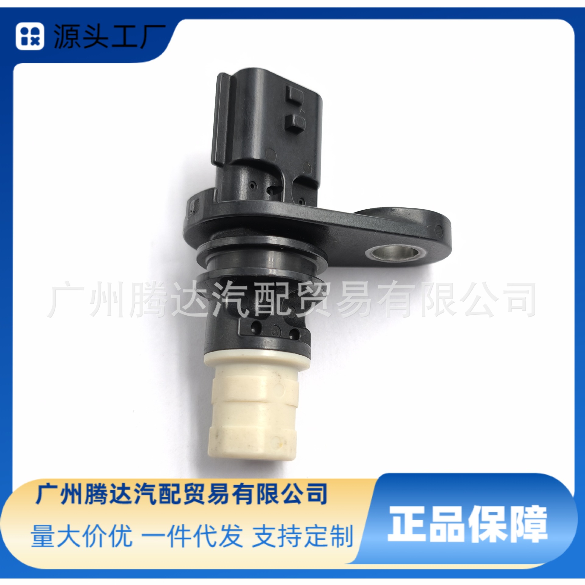 适用于日产 凸轮轴位置传感器 23731-1HC5A 23731-1KT5A-阿里巴巴