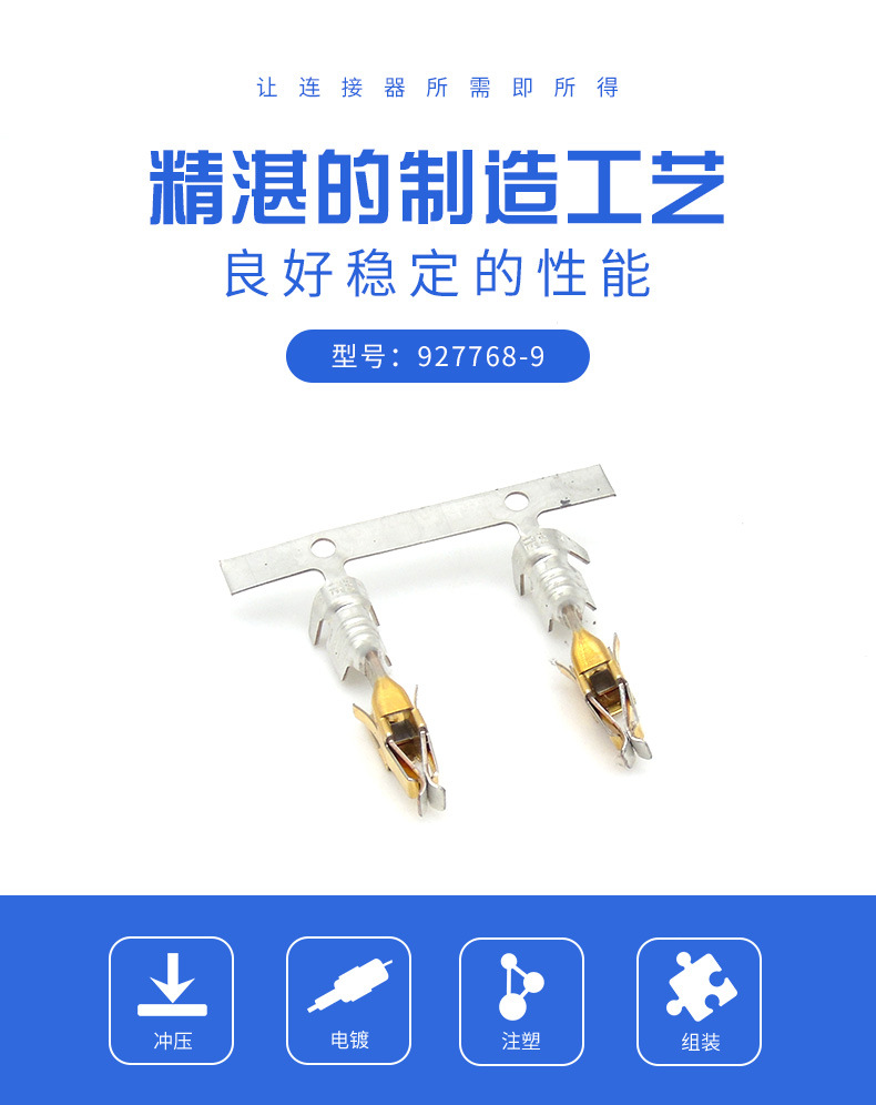 TE千金供应927768-9接插件端子连接器现货量大从优-阿里巴巴
