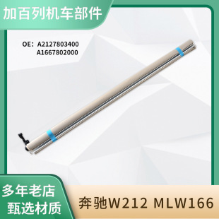 适用于A2127803400奔驰W212 MLW166奔驰E级M级GL级汽车天窗总成-阿里巴巴