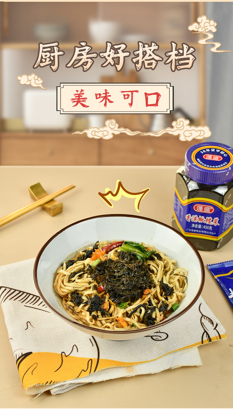 蓬盛香港橄榄菜450g 180g 30g家用大瓶装下饭菜小菜吃粥咸菜潮-阿里巴巴