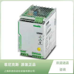 菲尼克斯 2320898 QUINT-PS/1AC/24DC/20/CO开关电源-阿里巴巴