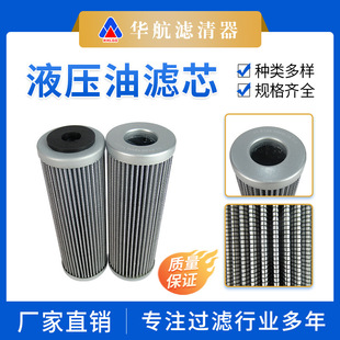 替代滤芯 01.E120.10VG.16.S.P液压油滤芯 发电机组油滤-阿里巴巴