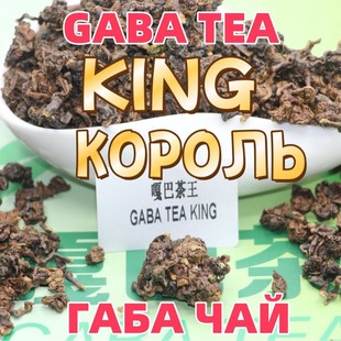 GABA TEA KING Король габа чай 嘎巴茶王-阿里巴巴