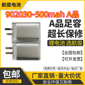 902030 902035 902040 902530 902535 902540 903040 903048 电池-阿里巴巴