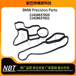 11428637821 11428637820 机油格密封垫套装适用于宝马N20 N52-阿里巴巴