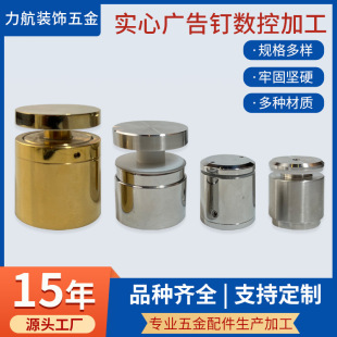 实心不锈钢304广告螺丝钉广告牌玻璃镜框固定螺丝镜钉装饰广告钉-阿里巴巴