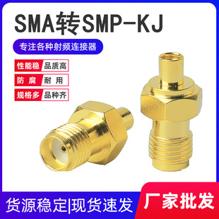 SMA转SMP-KJ SMA母头转SMP公头 SMA-K转SMP-J转接头SMP射频连接器-阿里巴巴