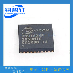 原装进口 DM9162NP DM9162 QFN 以太网收发器芯片IC-阿里巴巴