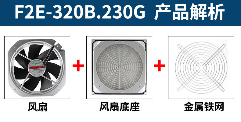 F2E-320B-230机柜散热风扇28080控制柜电气柜风机配电箱机柜风扇-阿里巴巴
