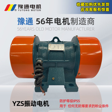 YZS/O/U振动电机380v工业三相异步纯铜仓壁高频震动脱水直线筛-阿里巴巴