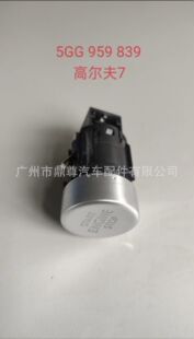 5GG 959 839 适用于高尔夫7-阿里巴巴