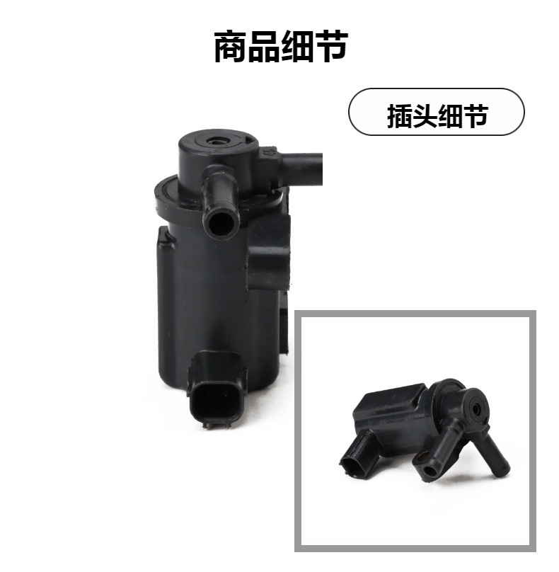 适用于本田雅阁电磁阀真空控制电磁阀36162-RAA-A01 136200-2720-阿里巴巴