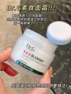 韩国蒂迩肌dr.g/drg面霜50ML积雪草补水保湿滋润泛红敏感肌-阿里巴巴