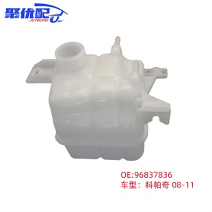 适用冷却膨胀壶-通用雪佛兰欧宝 双嘴96837836-5902049-96629078-阿里巴巴