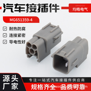 MG651359-4 悦动朗动瑞纳喷水电机雨刷马达插头DJ7037-2.2-11国产-阿里巴巴