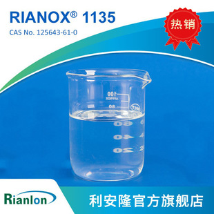 Rianlon利安隆抗氧剂1135聚氨酯添加剂液体受阻酚类防老化剂1135-阿里巴巴