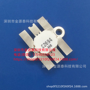 2SC2694 C2694 专营射频晶体管 高频管 高频模块 集成IC BOM配单-阿里巴巴