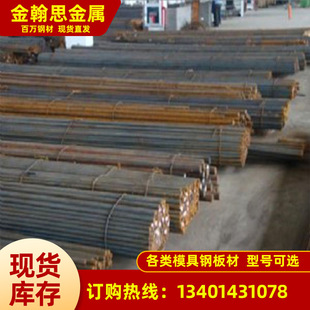 厂家 批发 20CRMO圆钢 A105合金钢圆钢 质量保证量大价格从优-阿里巴巴