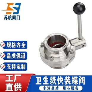 304/316L不锈钢卫生级快装蝶阀D81X-10P手动卡箍式药品食品级阀门-阿里巴巴