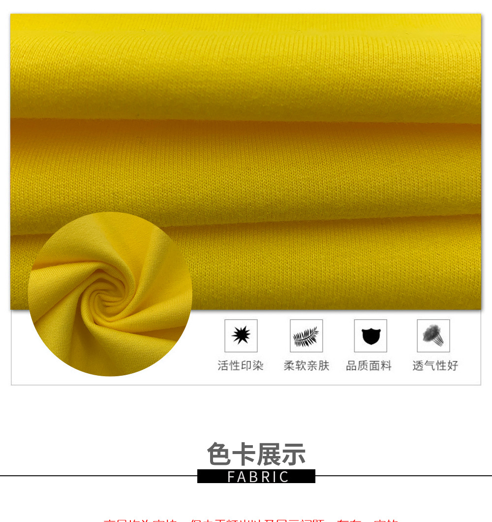 现货新款针织卫衣毛圈布26S CVC卫衣250G校服运动裤精梳棉面料-阿里巴巴