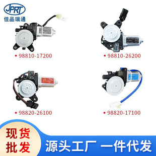 适用现代起亚玻璃升降电机82460-D9010 82460-H7000 82460-D3000-阿里巴巴