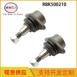 工厂直发货供应汽车配件适用于路虎揽胜 球关节下 RBK500210-阿里巴巴