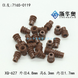 7165-0119 高仿住友连接器防水栓 硅胶堵头 线束防水塞堵71650119-阿里巴巴