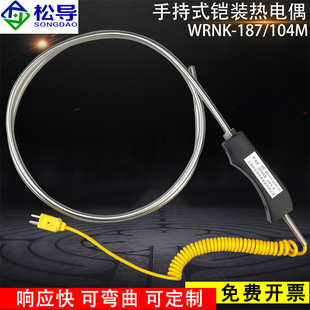 WRNK-187/104M手持大手柄K型热电偶铠装高温炉锌水铝水温度探头-阿里巴巴