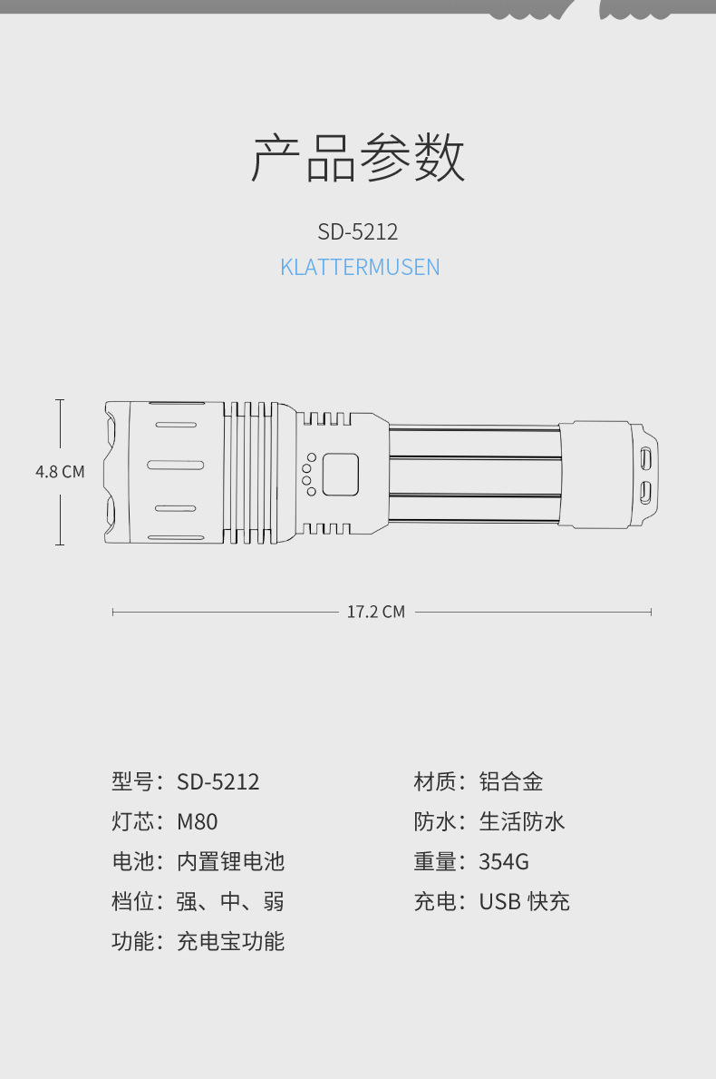 微笑鲨M80白激光户外远射手电筒 带电量显示高亮长续航强光手电-阿里巴巴