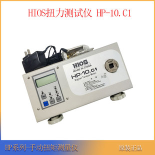 HIOS好握速HP-10C1扭力计深圳产数显扭力测试仪电批扭矩测试仪-阿里巴巴
