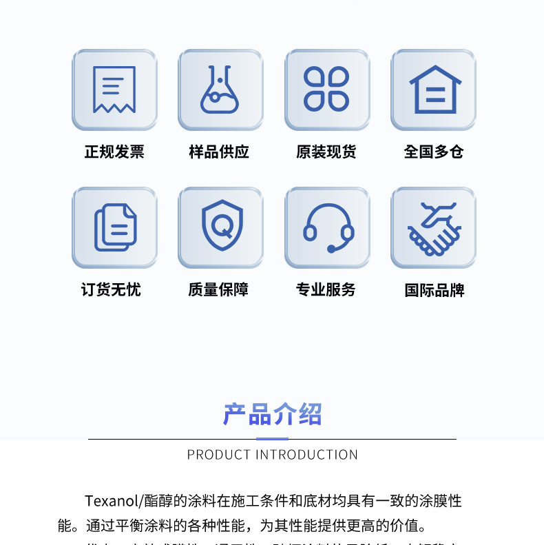 十二碳醇酯C12伊斯曼醇酯十二成膜助剂TEXANOL涂料成膜助剂-阿里巴巴