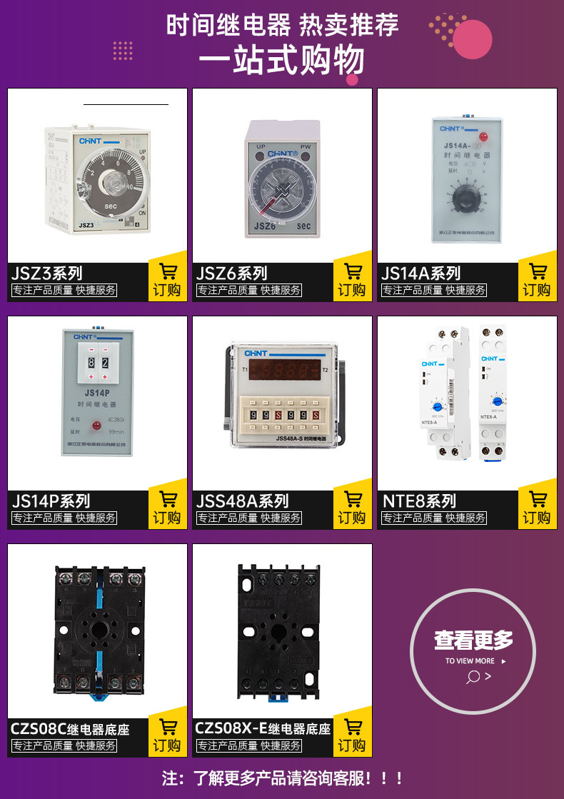 正泰时间继电器JSZ3F定时220V可调DC24V断电延时ST3P控制开关380V-阿里巴巴
