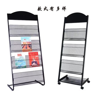杂志架书刊置物架多层展架收纳落地报纸报刊架广告宣传资料展示架-阿里巴巴